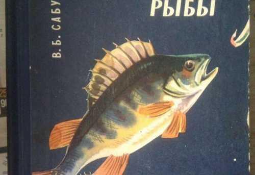 Книги для рыболовов