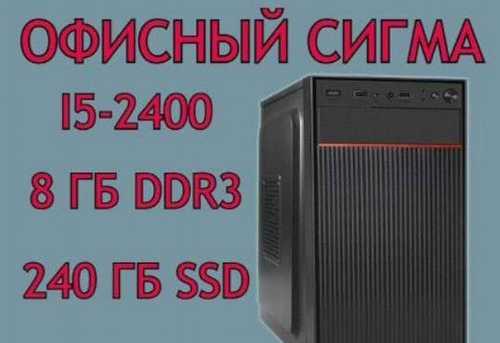 Игровой Компьютер - I5-2400/8Gb