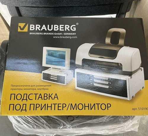 Подставка под принтер, монитор