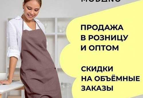 Одежда для работников ресторана оптом
