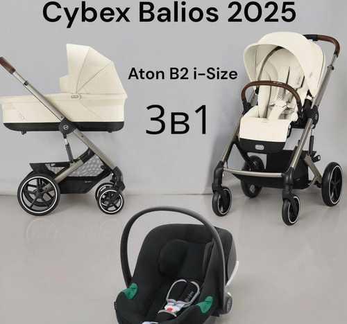 Коляска 3в1 Cybex Balios 2025 Seashell Beige