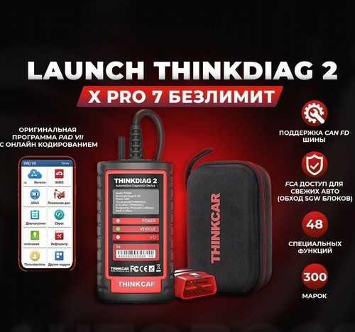 Лаунч Launch x431 Thinkdiag 2  второй автосканер 7