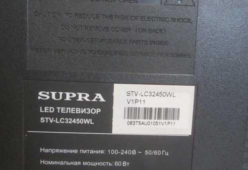 Телевизор supra STV-LC32450WL.Ремонт