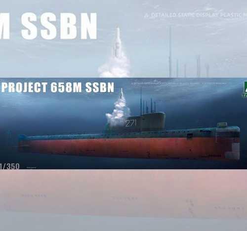 Модель 6016 takom Project 658M ssbn 1/350