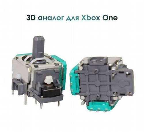 3d аналог (механизм стика) для джойстика Xbox One