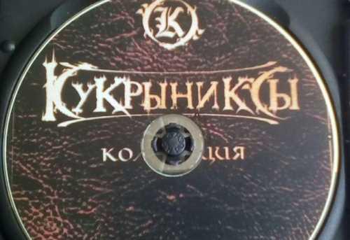 Кукрыниксы Коллекция Музыка Диск DVD лицензионный