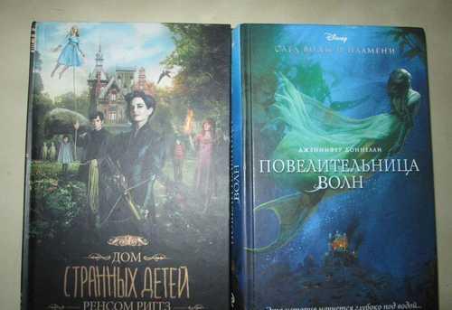 Книги для подростков