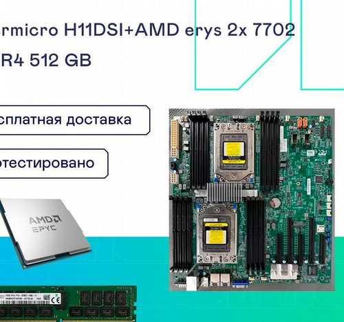 Supermicro H11DSI AMD erys 2x 7702  DDR4 512 GB