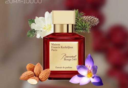 Baccarat rouge 540 extrait распив