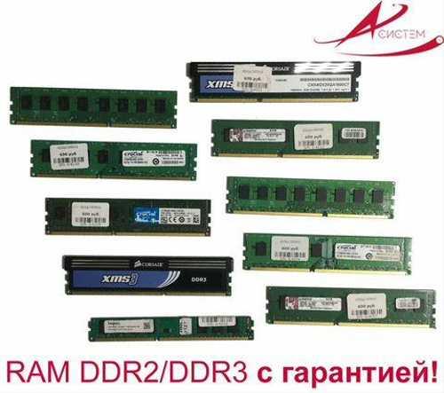 Оперативная память для пк с гарантией
