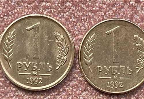 Монеты 1 1992