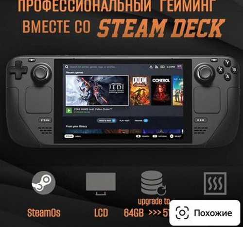 Steam deck lcd 512gb