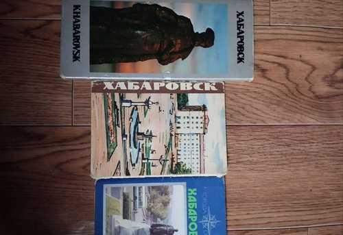 Наборы открыток г.Хабаровск .3 набора -СССР