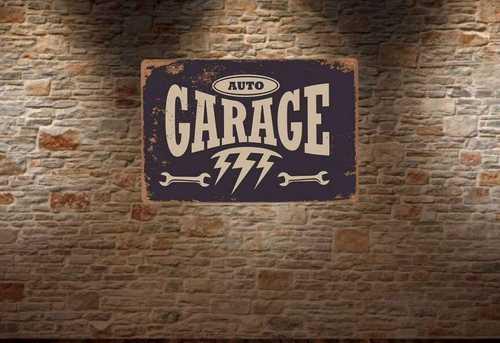 Ретро табличка металлическая "Garage" автосервис