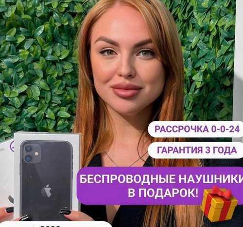 iPhone 11, 64 ГБ