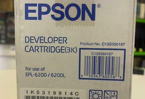 Картридж Epson C13S050167, EPL-6200 новый оригинал