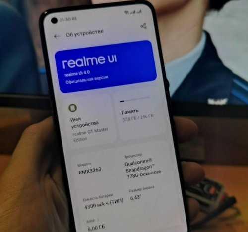 realme GT Master Edition, 8/256 ГБ