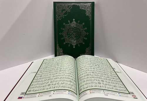 Коран с таджвидом