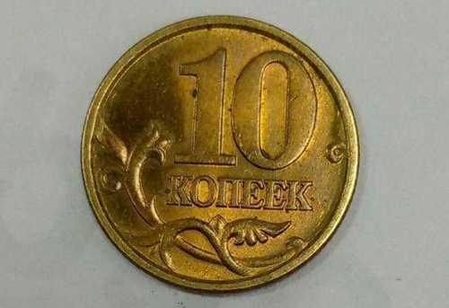 10копеек 2002года, С. П не магнитная, редкая