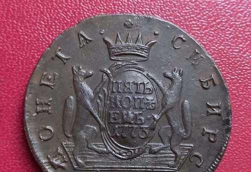 Пять 5 копеек 1773 сибирская монета раритет