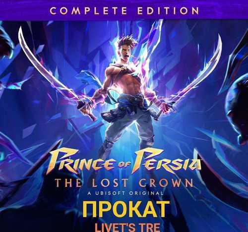 Prince Of Persia The Lost Crown PS4/ PS5