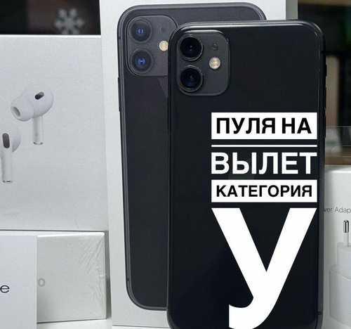 iPhone 11, 128 ГБ