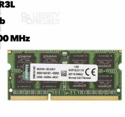 Модуль памяти Kingston SoDimm DDR3L 8GB 1600MHz