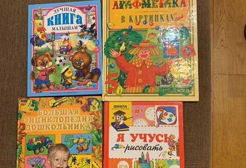 Книги для детей от 3 лет