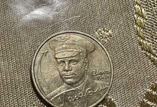 2 рубля Гагарин 2001