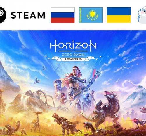 Horizon: Zero Dawn - Remastered / Хорайзон (Steam)