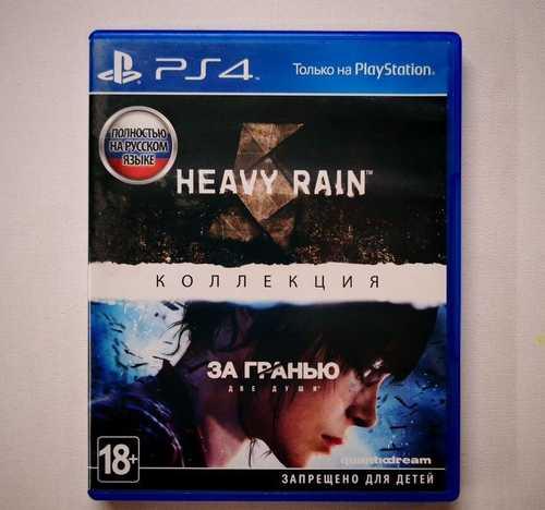 Heavy Rain и За Гранью Две Души PS4 Русская версия