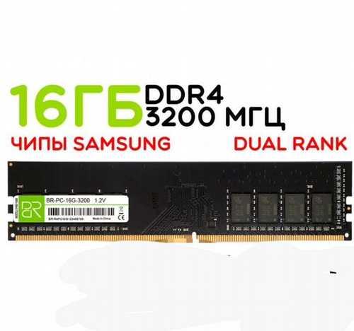 Оперативная память ddr4 32gb