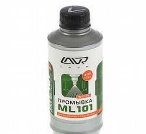 Продам промывку бензиновых форсунок Lavr ML 101