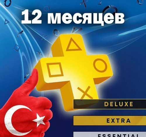 Подписка ps5 ps