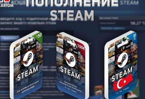 Пополнение кошелька Steam Россия/Турция/Украина
