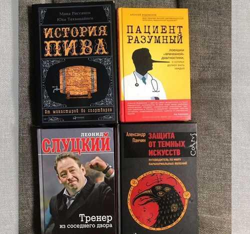 Книги: научпоп, биографии, энциклопедии