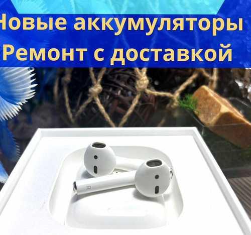 Airpods 1,2 наушники с новыми аккумами