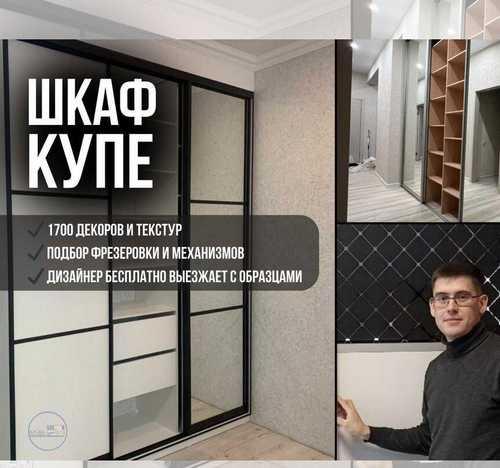 Шкаф купе в гостиную 1.5 м