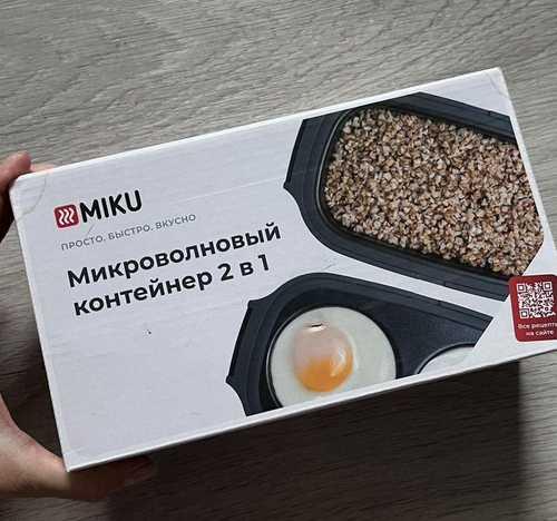 Контейнер для микроволновой печи