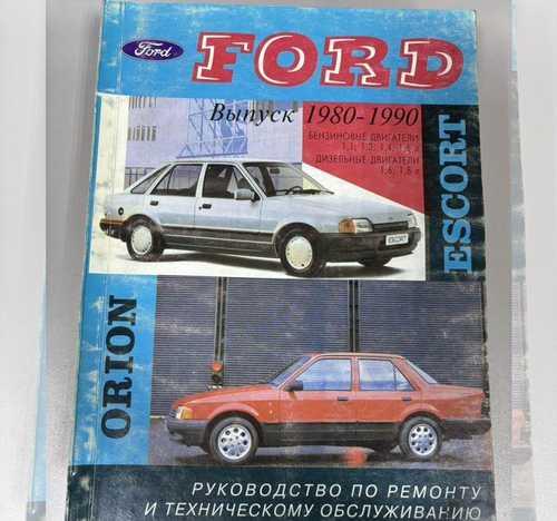 Ford escort руководство по ремонту