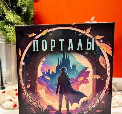 Порталы игра настольная