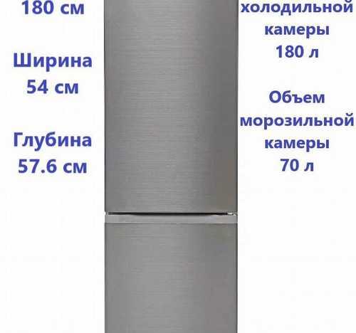 Новый 180см No Frost Thomson гарантия-доставка