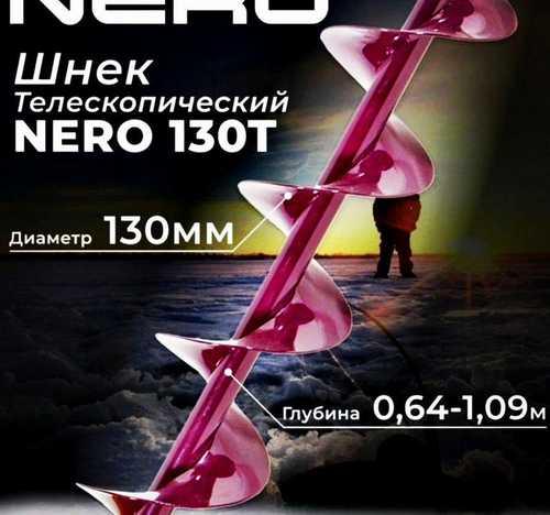 Набор Шнек + Шуруповерт + адаптер