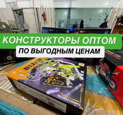 Lego опт/ игрушки / опт конструктор