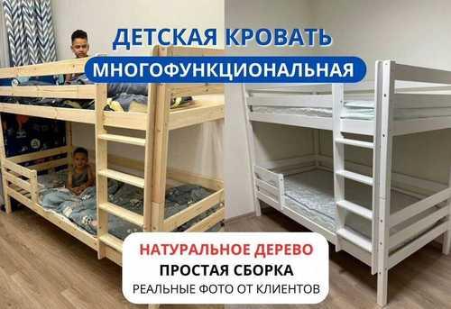 Двухъярусная кровать детская с гарантией