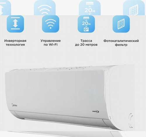 Сплит-система Midea msfrw-09N8C2-I/msfr-09N8C2-O