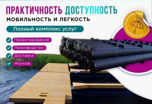 Понтон 6x315