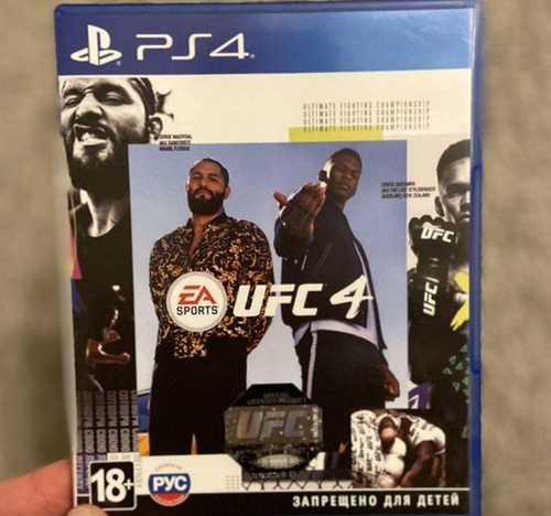 UFC 4 (на рус.) PS4/PS5