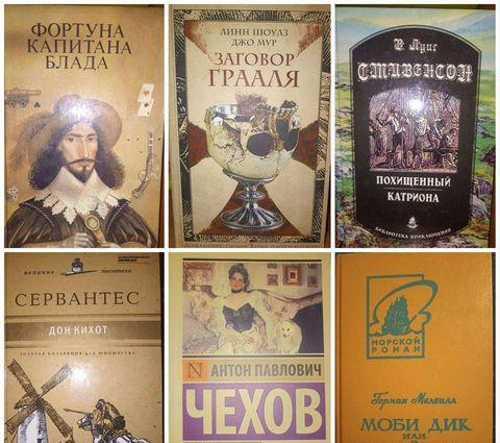 Книги приключения, детектив, рассказы