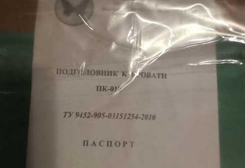 Подголовник для кровати